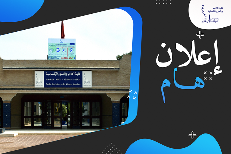 إعلان - Faculté des Sciences Humaines et Sociales - Kénitra