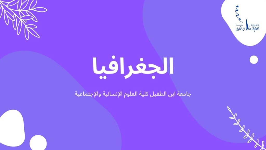 Home - Faculté des Sciences Humaines et Sociales - Kénitra