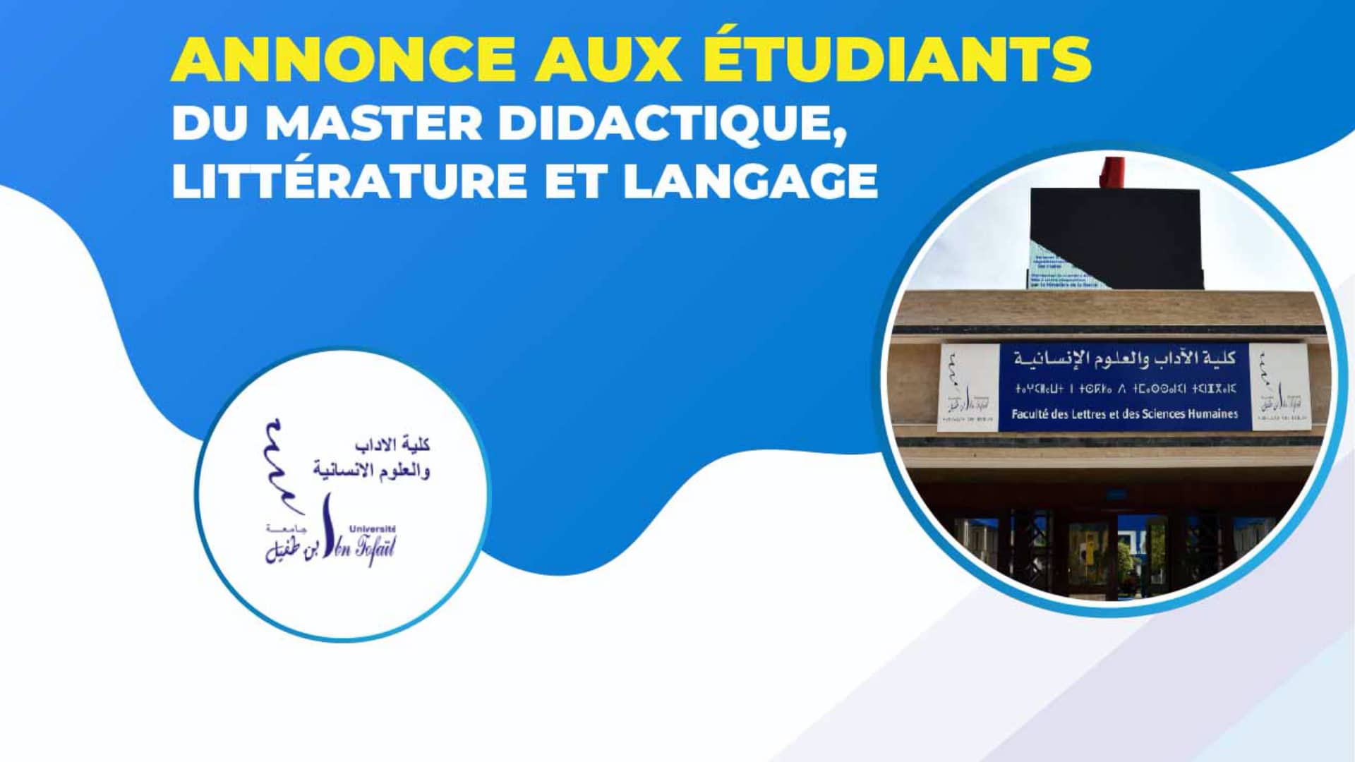 Annonce aux étudiants du Master Didactique, Littérature et Langage ...