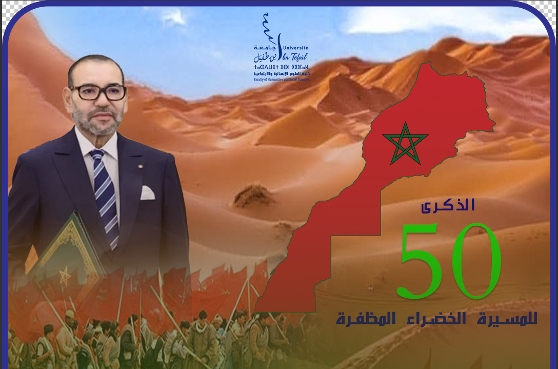 الذكرى 50 للمسيرة الخضراء - Faculté des Sciences Humaines et Sociales ...